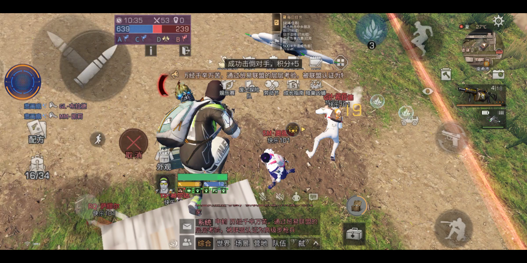 明日之后卡级19线～南希战神挑战,最高击杀81