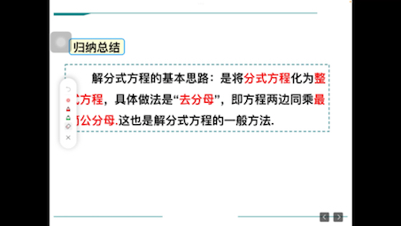 16.3.1分式方程及其解法