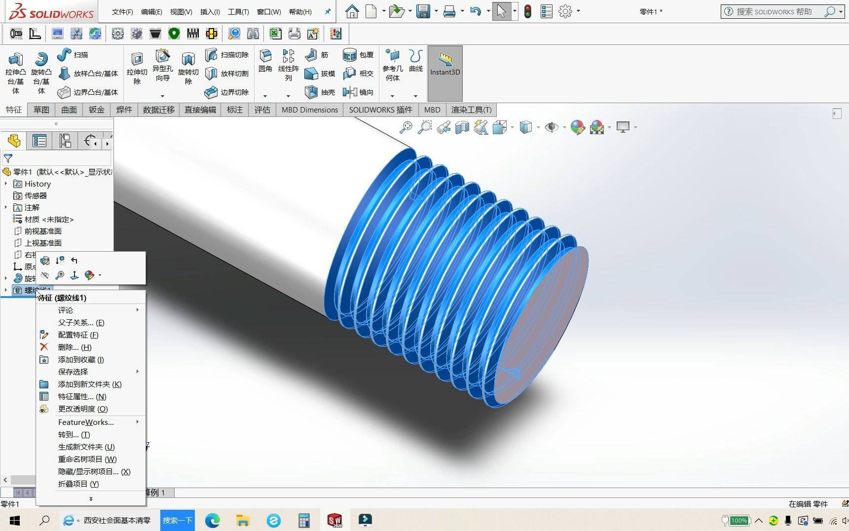 Solidworks技巧--3种螺旋线的画法
