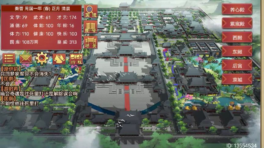 皇帝成长计划2南唐后主第一集