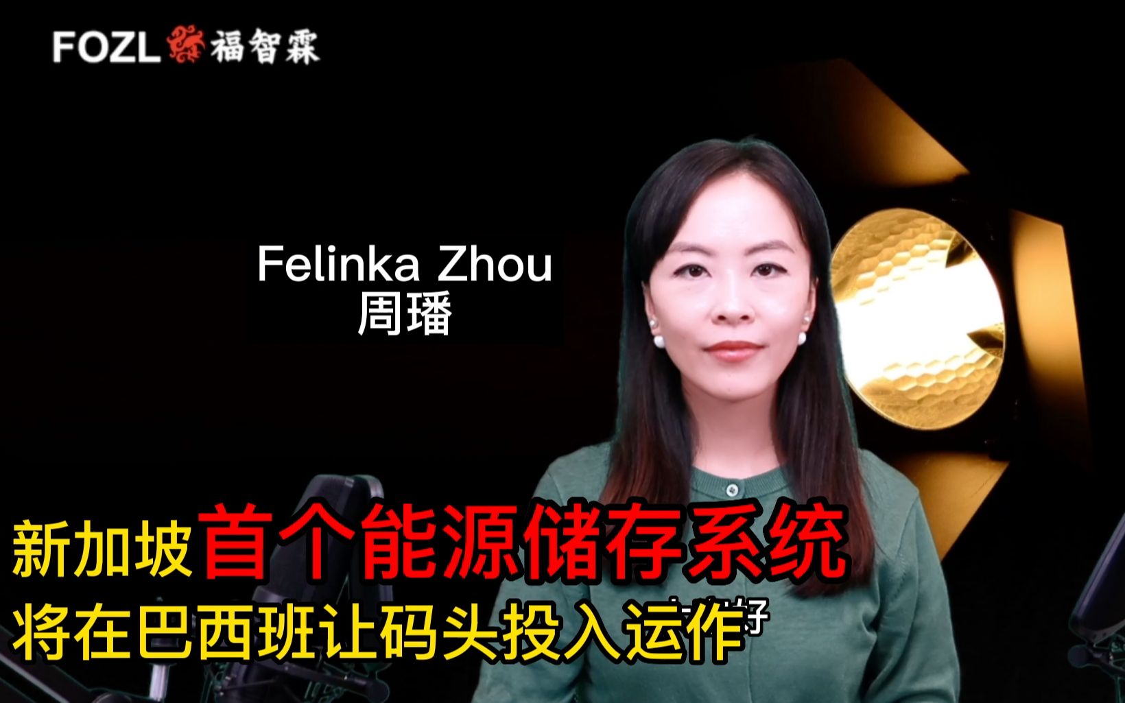 ...市场管理局和新加投入800万新元合作推进港口能源运用模式的转型。