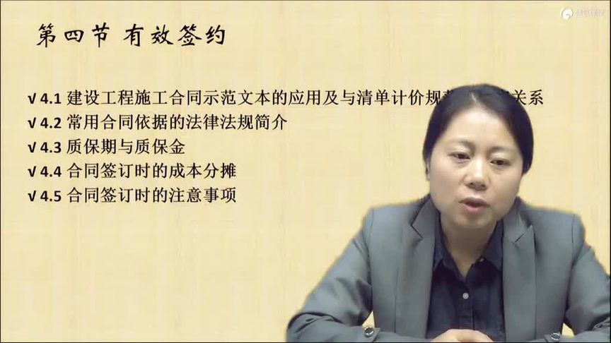 房地产成本建立与管控-4.1.施工合同范本应用