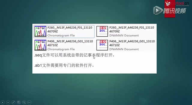 Chromas & ContigExpress 软件教学