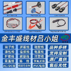 金丰盛线材小吕 