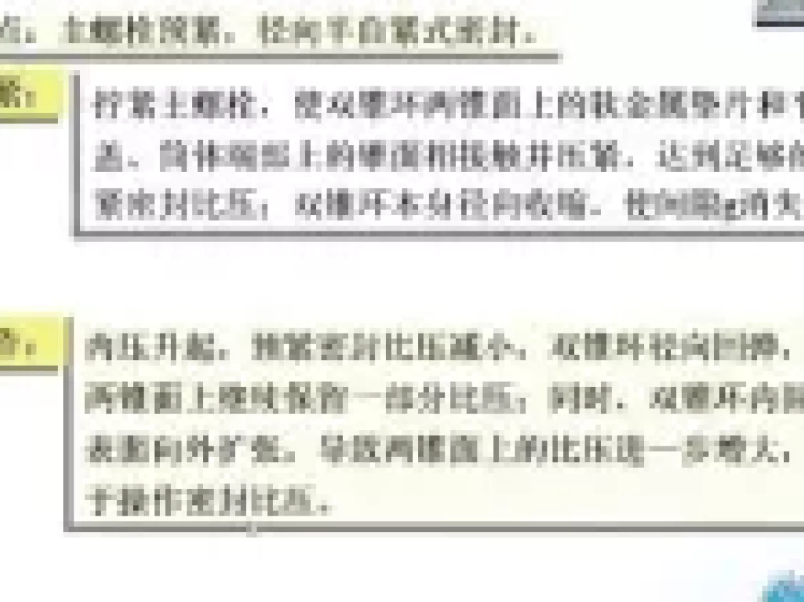 第4章 压力容器设计11