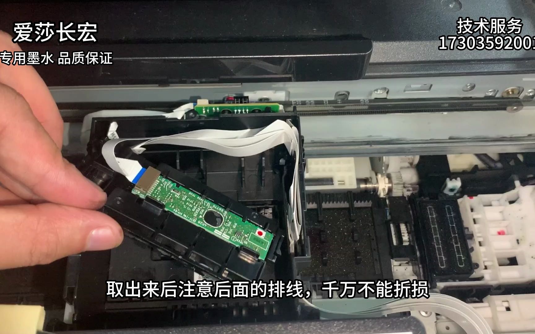爱普生WF-7621打印机拆装喷头安装打印头教程