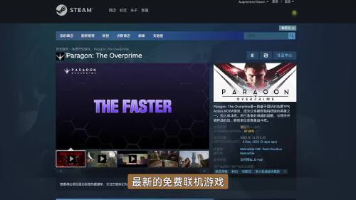 steam最新免费联机游戏《帕拉贡》不删档测试来了!