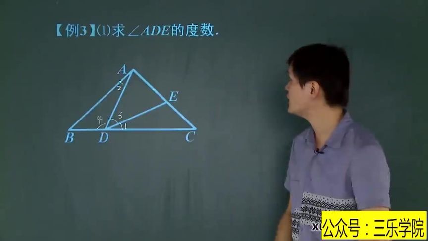「4」相似之相似三角形的性质与判定进阶篇(下)例3