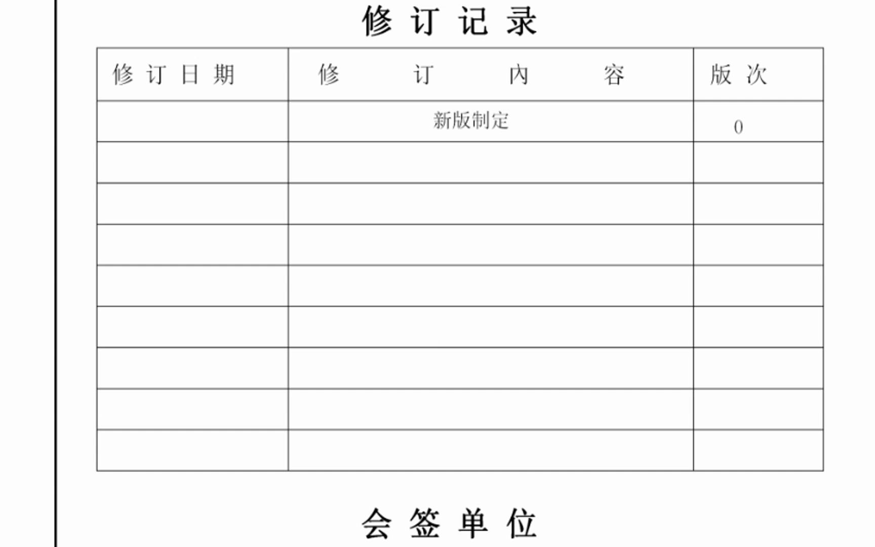 公司快递收发管理规定资料包(两篇范本)