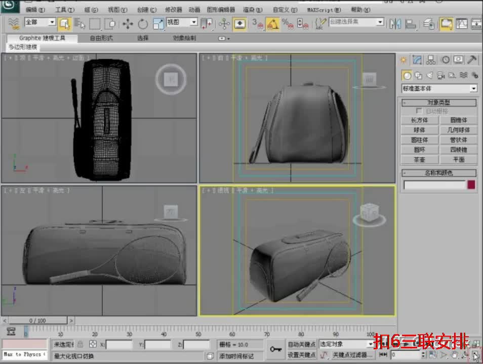 3dmax视口布局设置