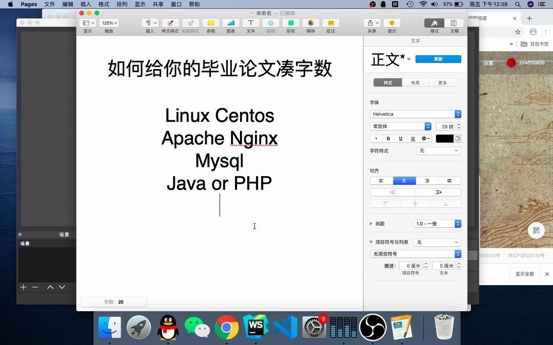毕业论文如何凑字数【计算机相关专业】