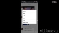 微信一键转发朋友圈 视频图片文字 软件使用安卓精灵视频演示