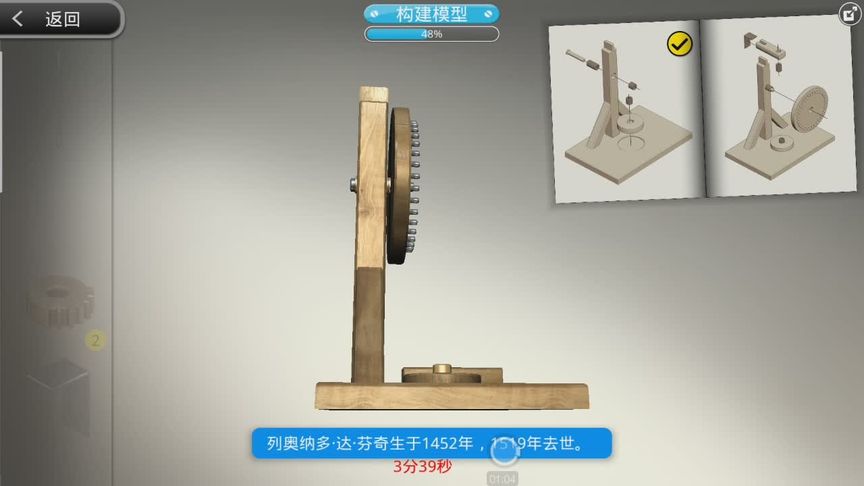 模拟世界：一个简单的机器很简单就这样被组装完成了