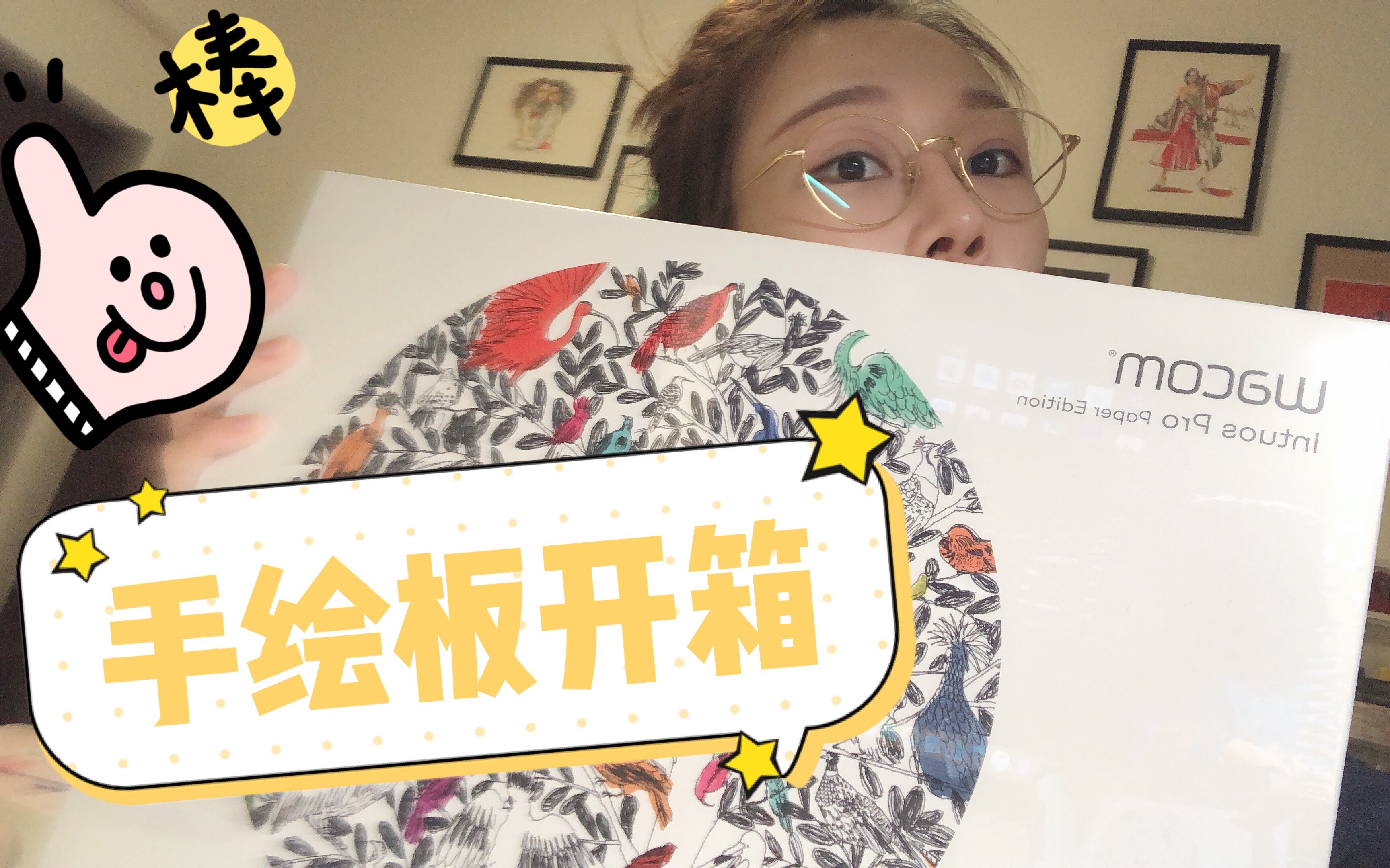 WACOM手绘板影拓展系列pth660 K-1开箱