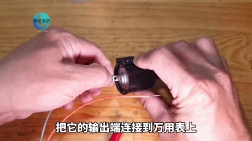 6V的发电机如何输出220V?只需要连接变压器,轻松驱动220VLED灯