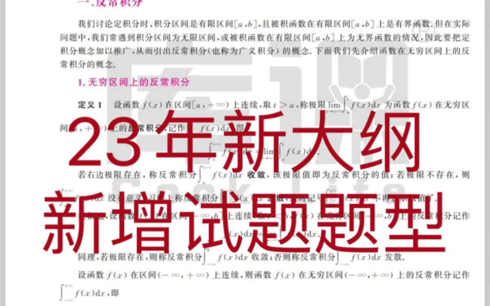 【山东专升本】23年专升本新增试题题型。无偿分享。