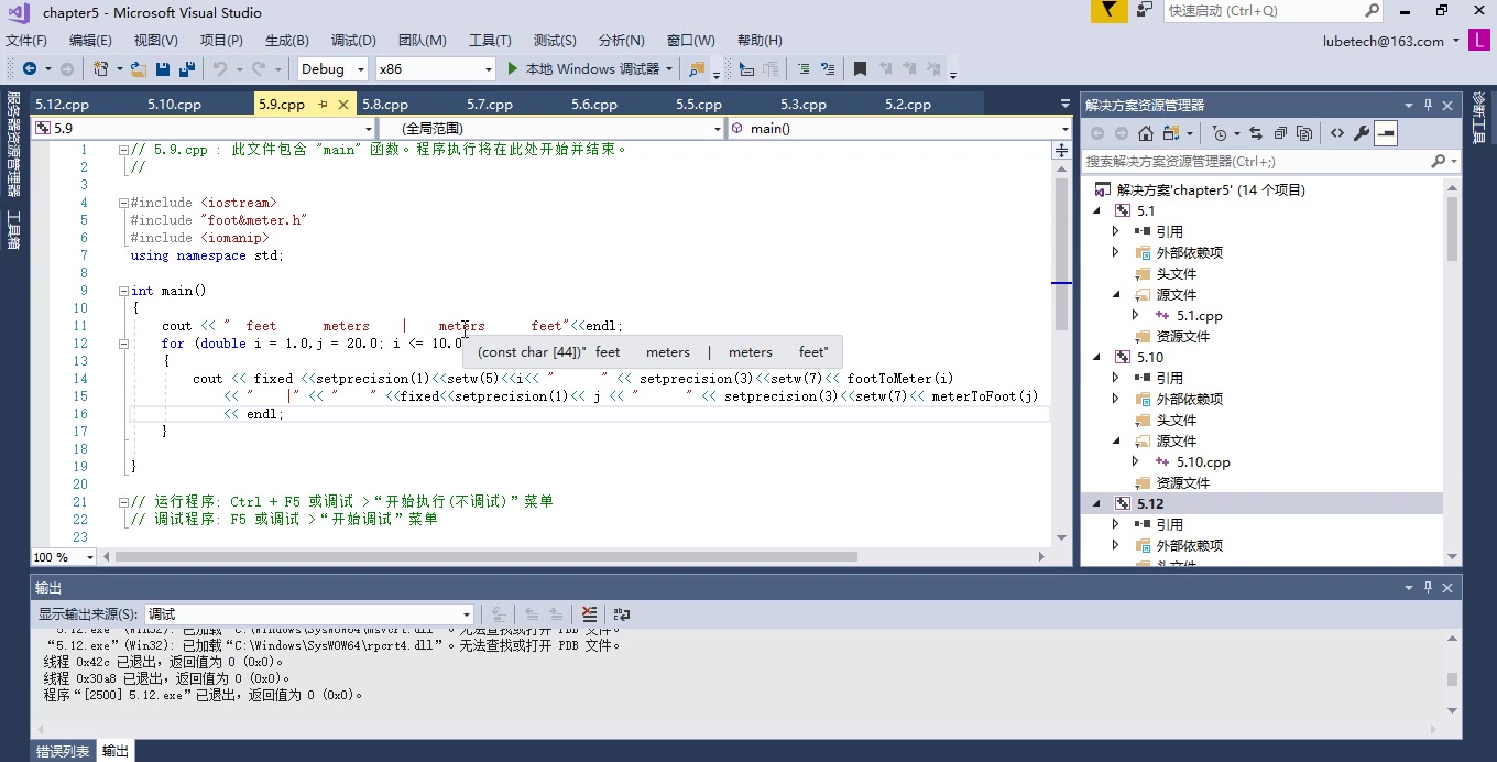 47.创建头文件输出foot和meter的转换