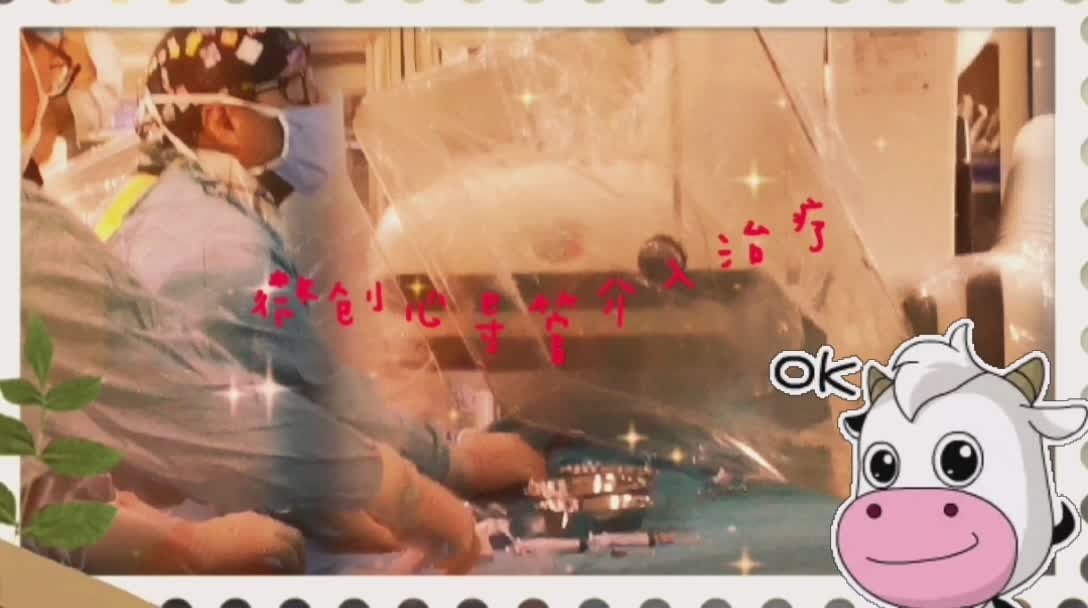 #先心病#新生儿肺动脉闭锁心导管介入治疗,心脏中心泮思林教授