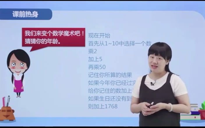 小学奥数——年龄问题 第1节