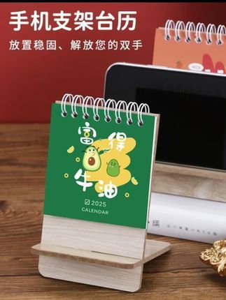 既是小台历也是手机支架,背面还是备忘录,关键是颜值超高非常实用#...
