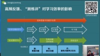 第五讲:如何解决孩子写作业慢的问题