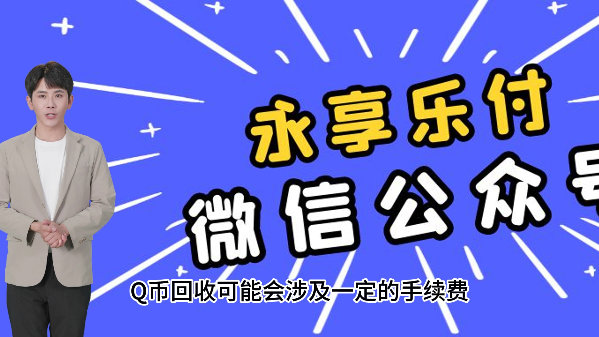 q币怎么提现到微信中?