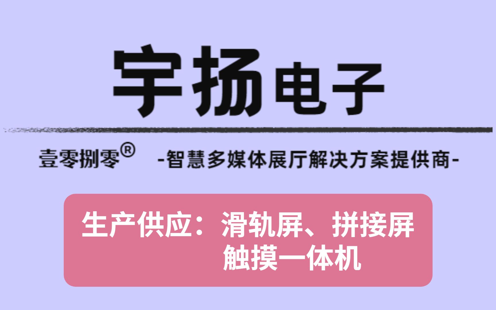 克州斜台式新兴旋转滑轨屏 滑轨屏展示图及项目案例