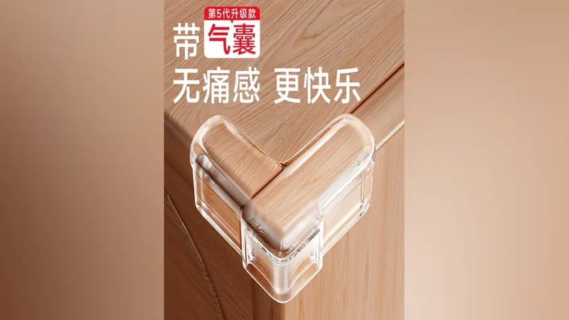 桌角防撞防护气囊保护套防磕碰直角窗户玻璃桌边安全角防撞贴婴儿