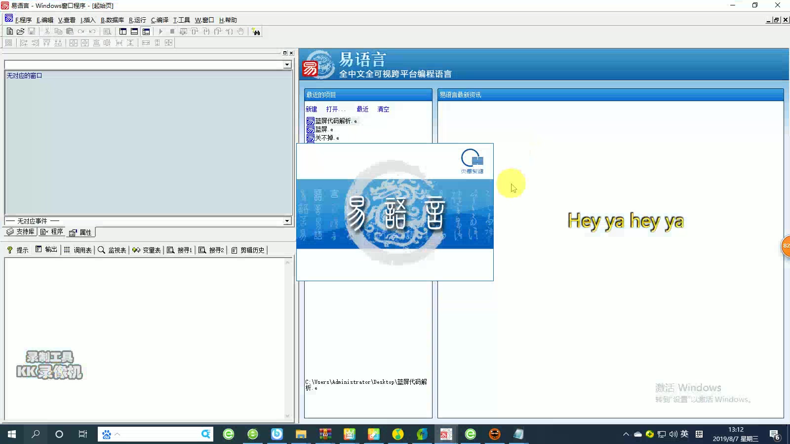易语言病毒,反迷你