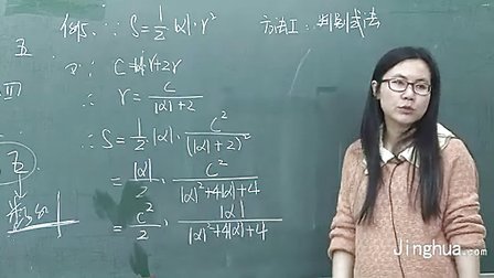 高中数学司马红丽_第11讲 任意角及其三角函数2