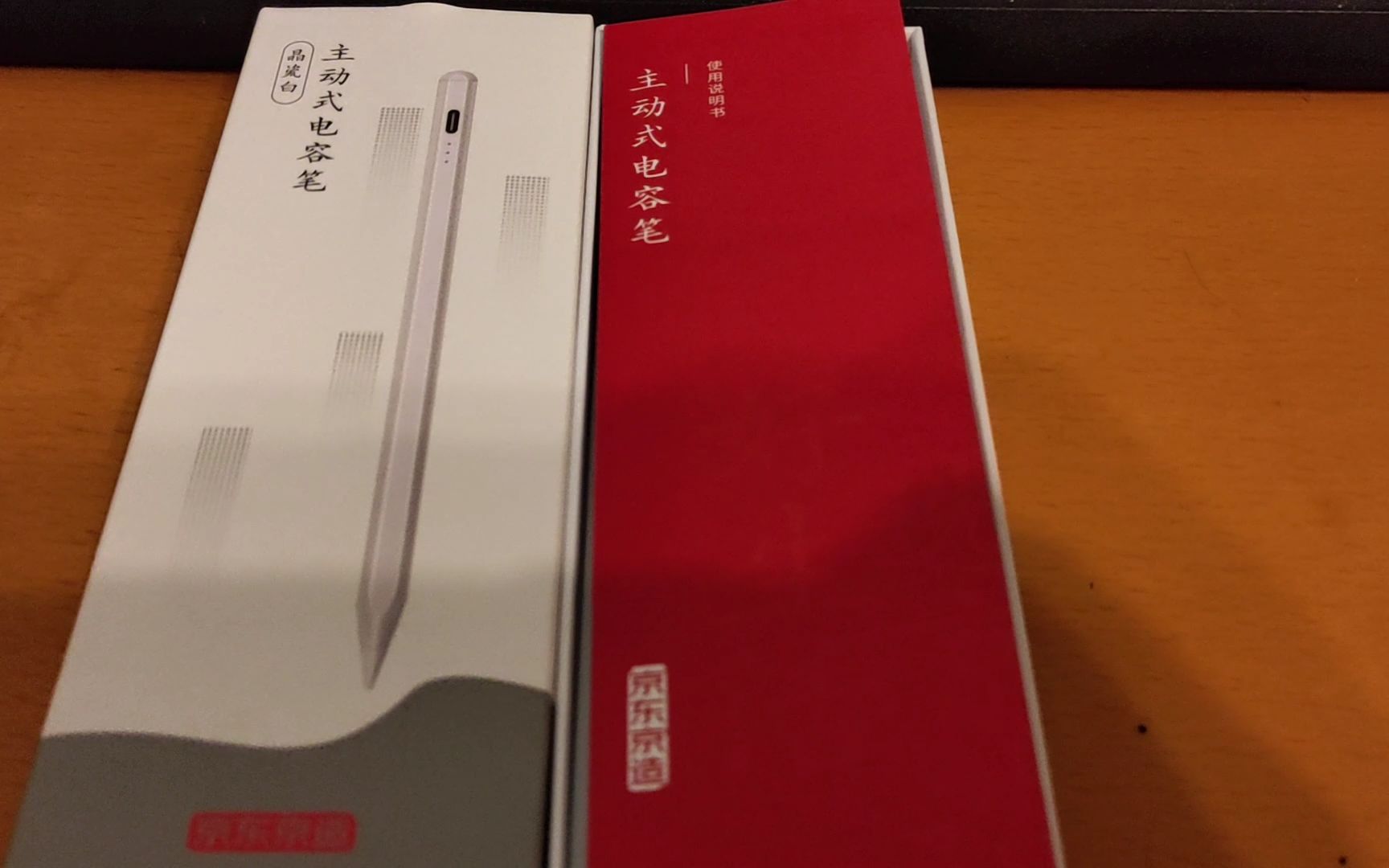 京东京造电容笔开箱