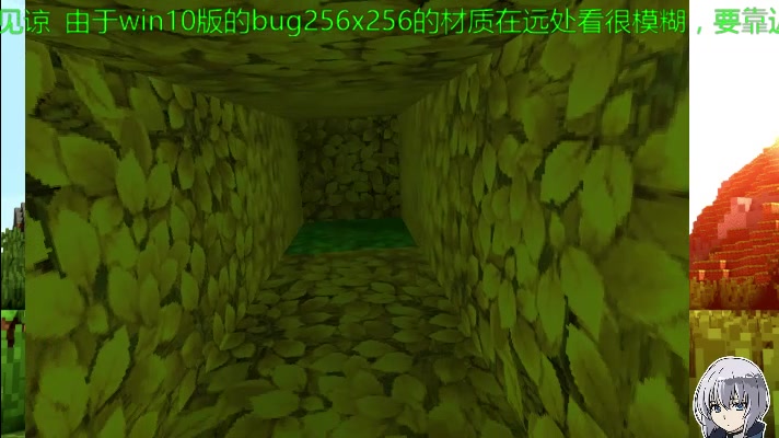 ...向(有可能是正解?)】迷你世界就是我的世界加上材质包吗?120fps版