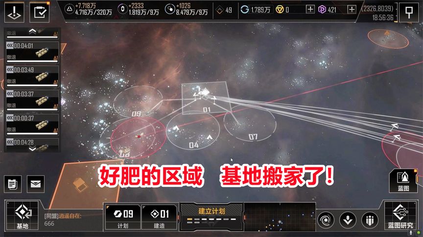 无尽的拉格朗日:发现好肥的矿石区域,直接把基地搬过去方便采矿