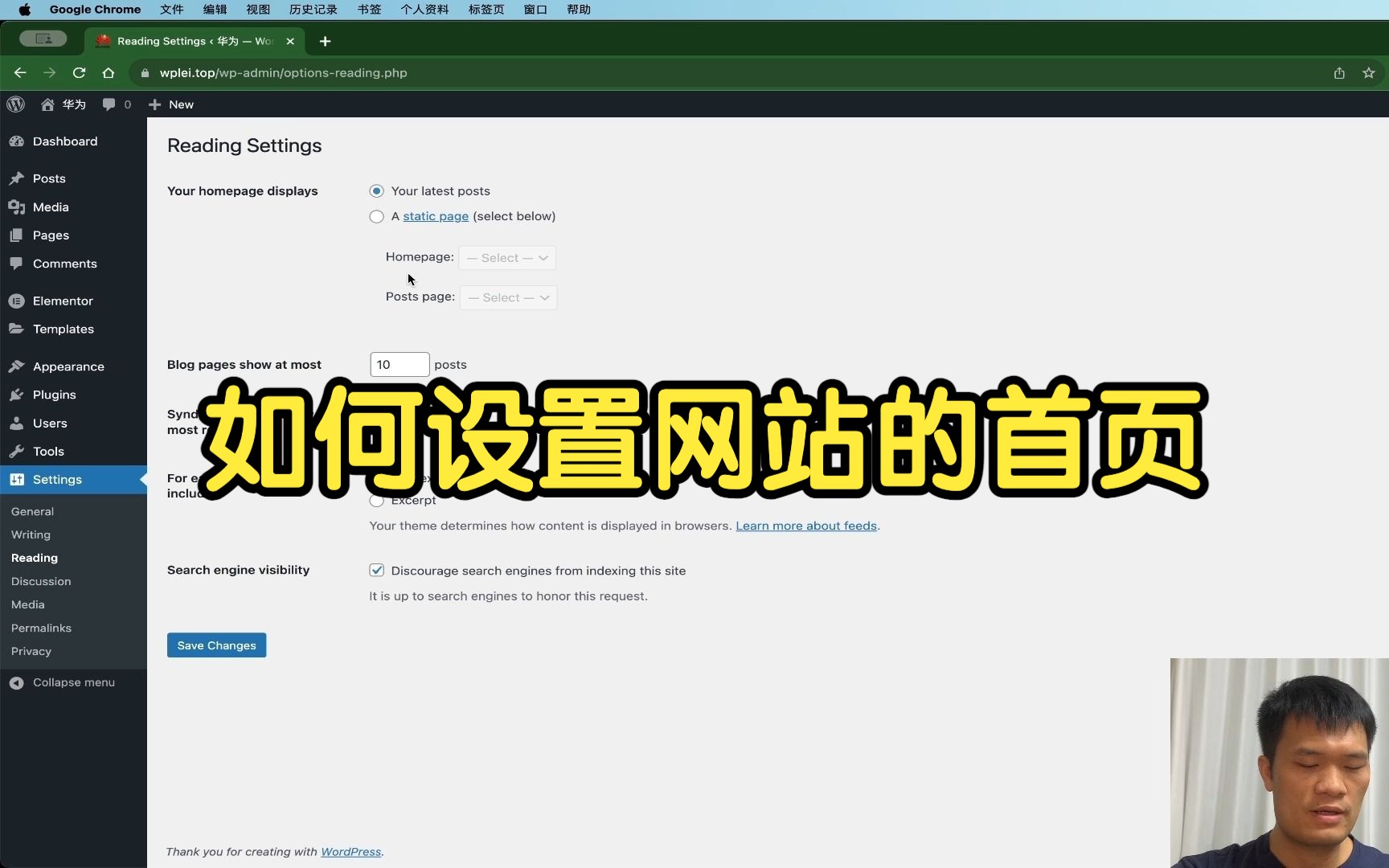 如何设置网站的首页