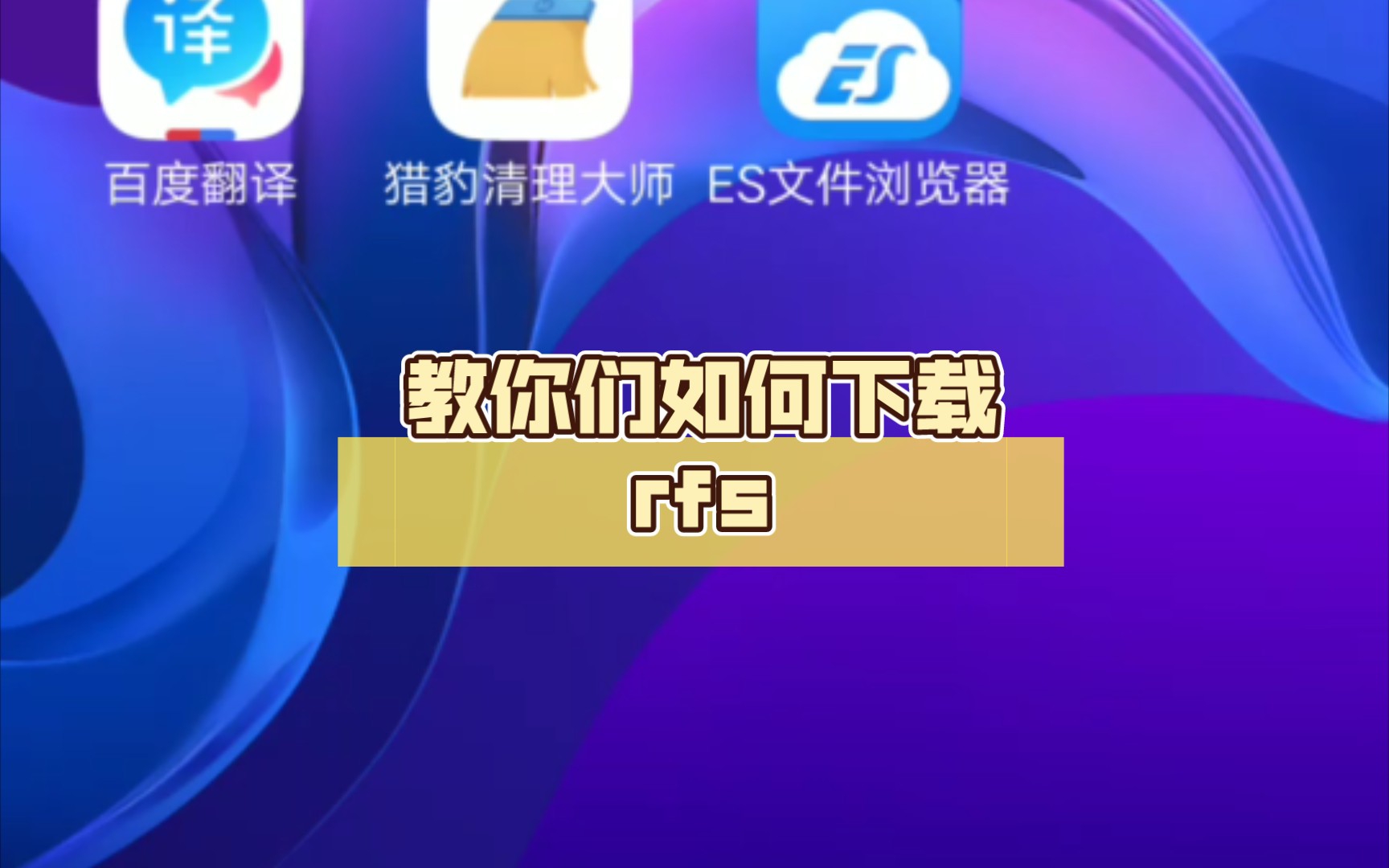 教你们如何下载rfs(不是营销号)_哔哩哔哩bilibili_模拟飞行