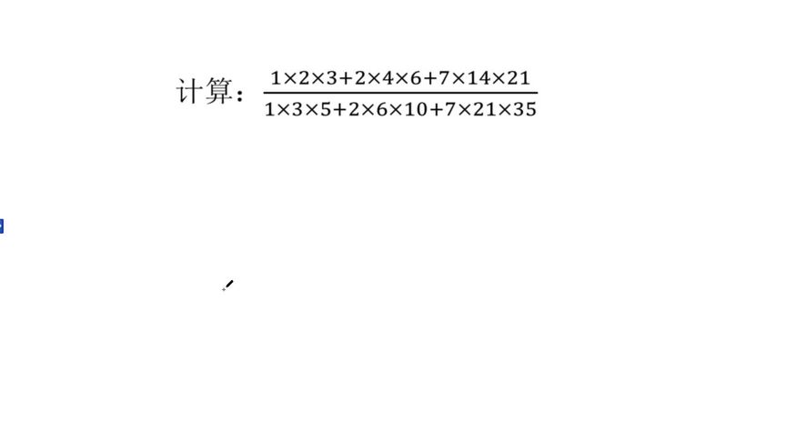 初中数学:这样的题目最忌讳的就是死算,先找规律再简便计算!