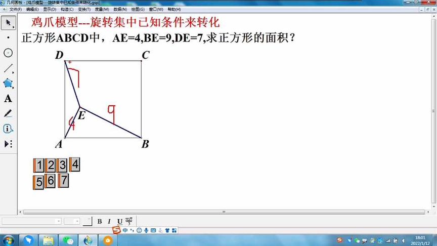 鸡爪模型听过没,套路题,旋转思想体现