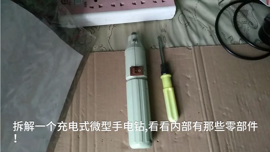 充电式微型手电钻,无法启动电机了,拆解了,了解一下内部原因。