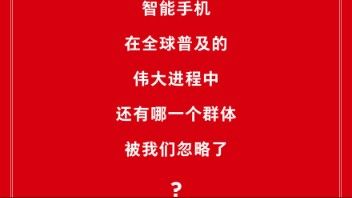 坚果手机无障碍模式,让每一个人都能享受科技