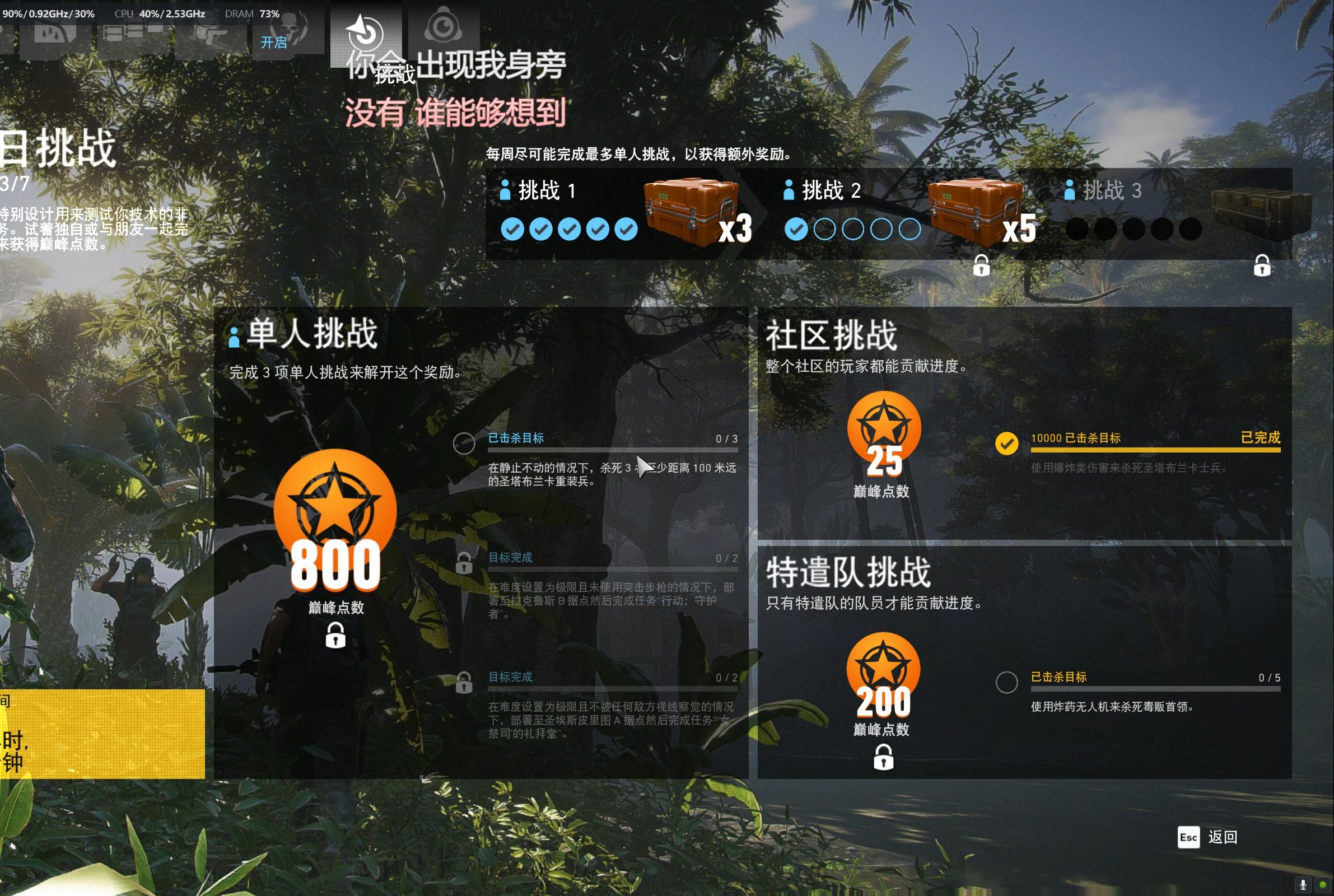 幽灵行动荒野2024.09.11每日任务1连续击杀三个重甲兵