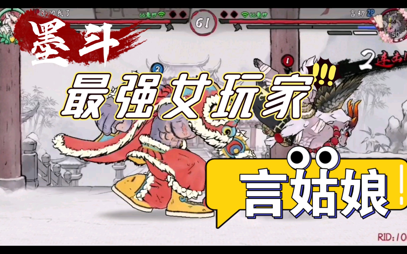 #墨斗# 简直作弊 长得又漂亮 打得又厉害 还是吉祥物 怎么打嘛
