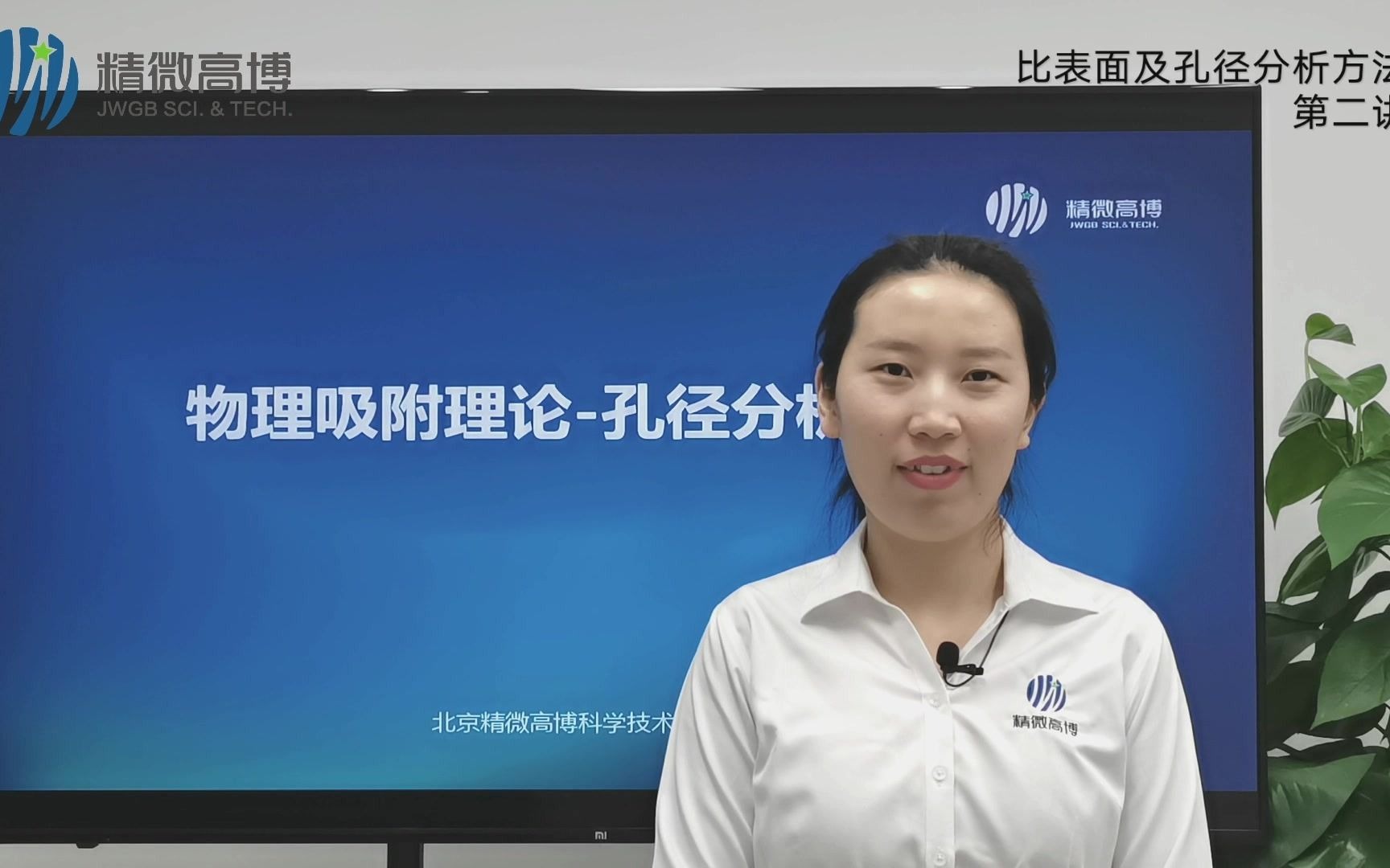 物理吸附|比表面及孔径分析方法理论基础第二讲