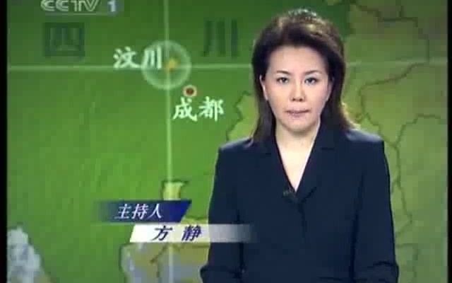 【过往突发】央视焦点访谈 2008年5月12日 汶川地震