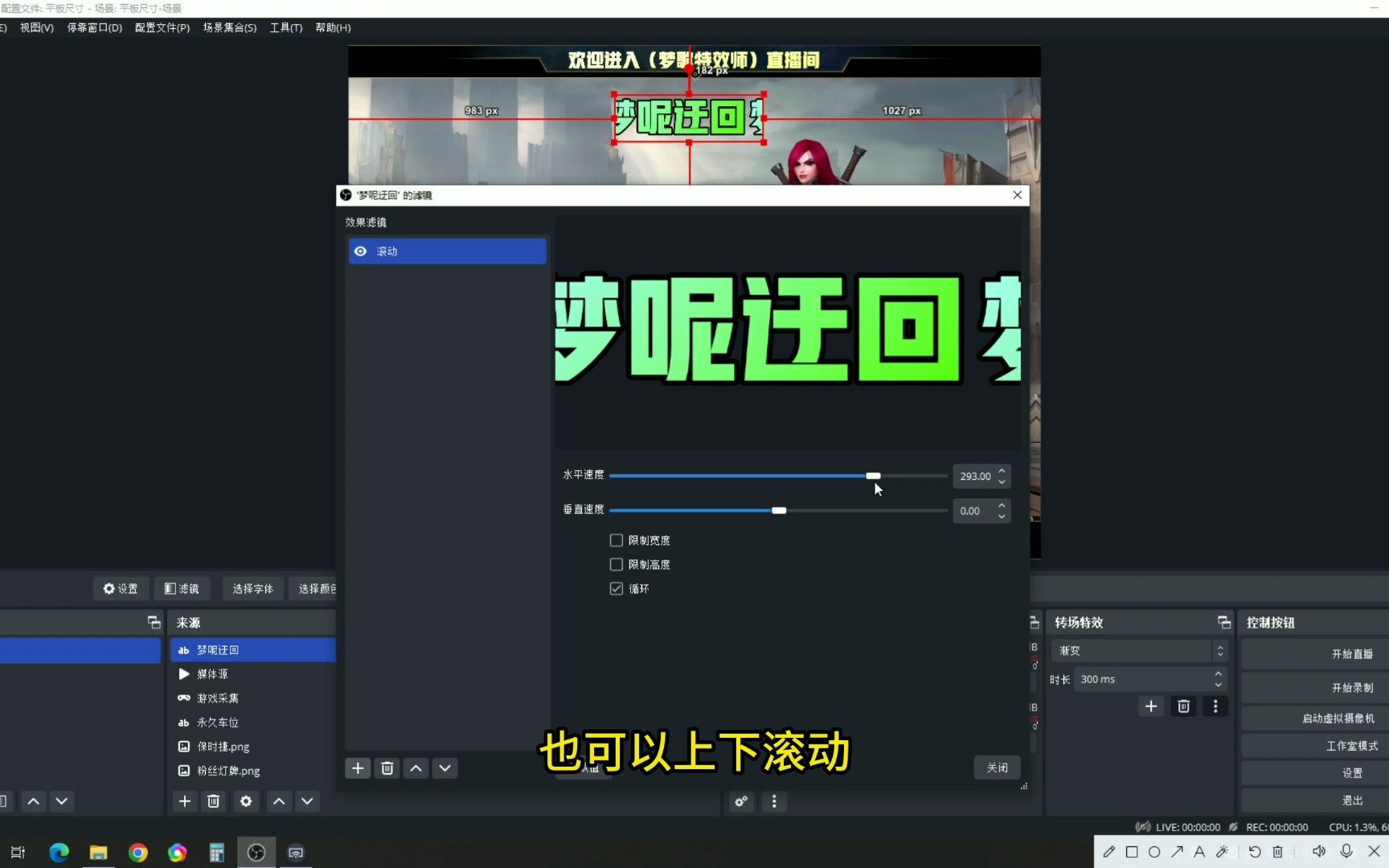 obs设置文字样式添加,最详细教程开直播必学!