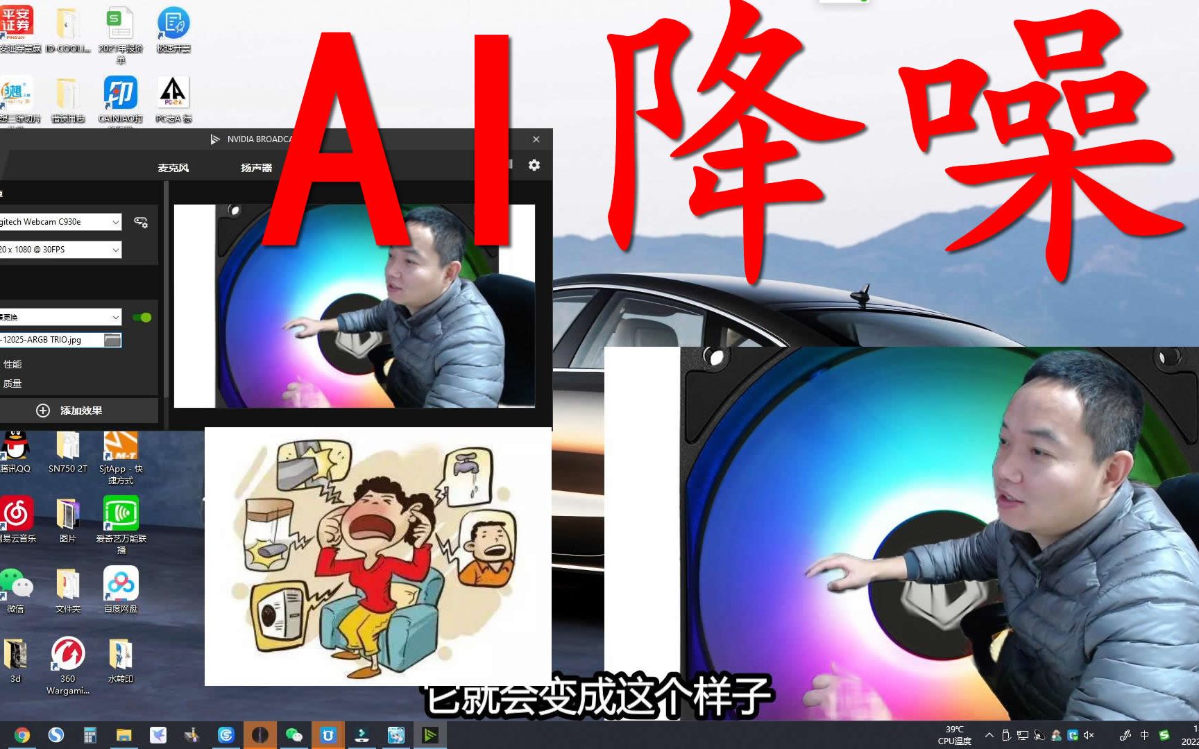 【PC老A】解决直播麦克风噪音大的方法RTX3050以上显卡支持AI降噪...