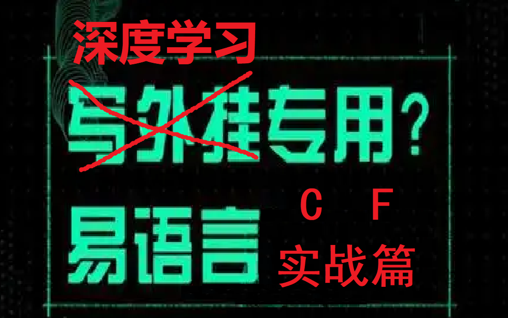 ...教学,YOLOv5教程,目标检测,python,C++,yolo入门【仅用于学习交流】