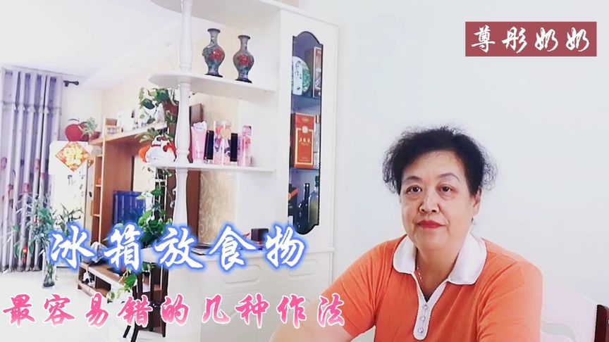 冰箱,储存食物,大家最容易做的,几种不正确的做法