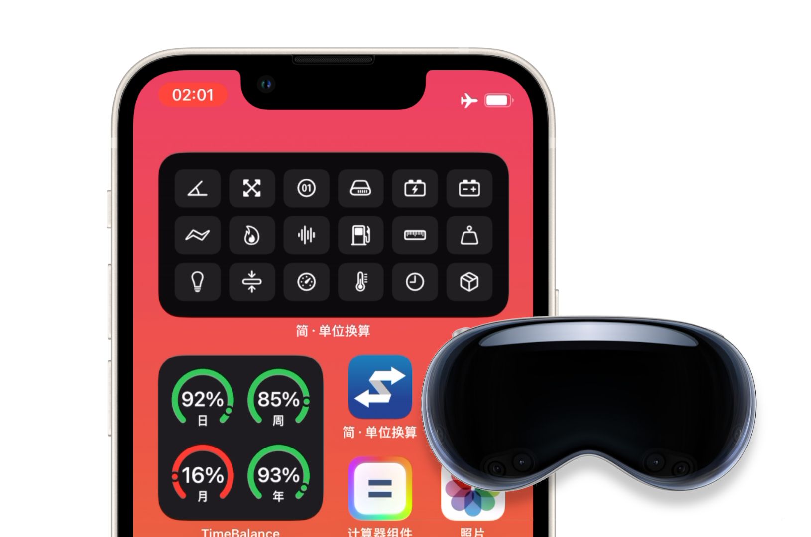 我做了个好用到爆炸的单位换算器(iOS,Vision Pro,macOS)