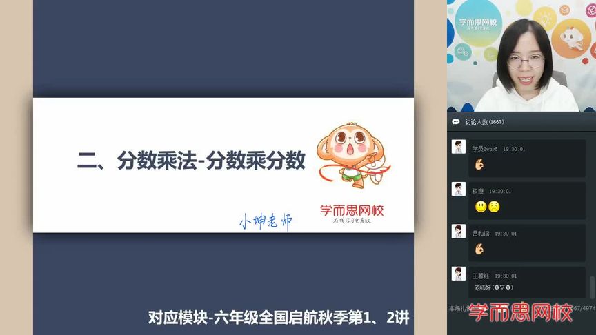 分数乘法-分数乘分数