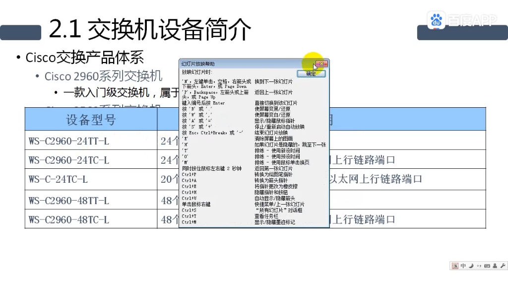 计算机网络基础知识12